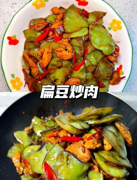 扁豆怎么做好吃_扁豆炒肉的家常做法-第1张图片-山城妙识