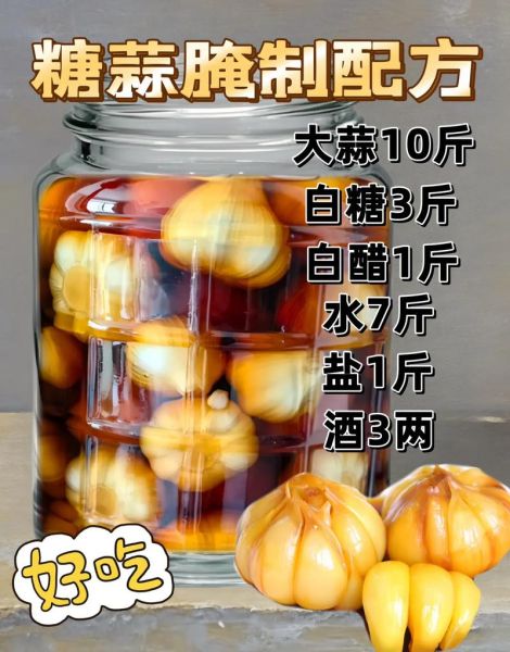 糖蒜怎么腌制好吃_大蒜腌糖蒜的正确方法-第1张图片-山城妙识