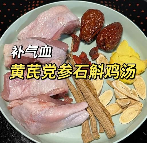 党参黄芪炖鸡汤的功效与禁忌_适合什么人喝-第1张图片-山城妙识