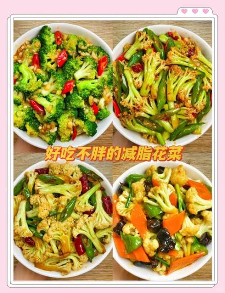 菜花怎么做好吃_菜花的营养价值-第1张图片-山城妙识
