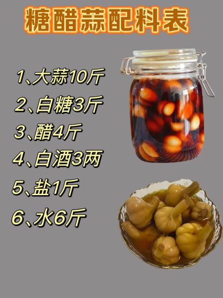 糖蒜怎么腌制好吃_大蒜腌糖蒜的正确方法-第3张图片-山城妙识