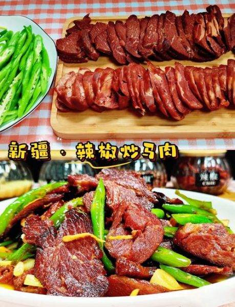 马肉怎么做好吃_马肉的家常做法-第1张图片-山城妙识