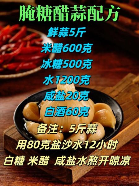糖蒜怎么腌制好吃_大蒜腌糖蒜的正确方法-第2张图片-山城妙识