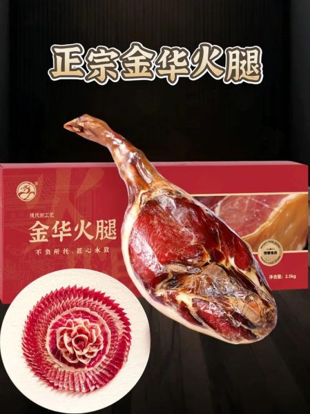 金华火腿怎么做好吃_金华火腿的家常做法大全-第2张图片-山城妙识