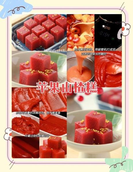 苹果山楂糕怎么做_苹果山楂糕家常做法-第1张图片-山城妙识