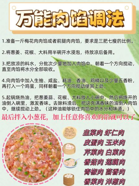 韭菜肉馅怎么调_韭菜肉馅怎么调才好吃-第1张图片-山城妙识