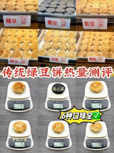 老式传统绿豆糕热量_减肥能吃吗-第2张图片-山城妙识