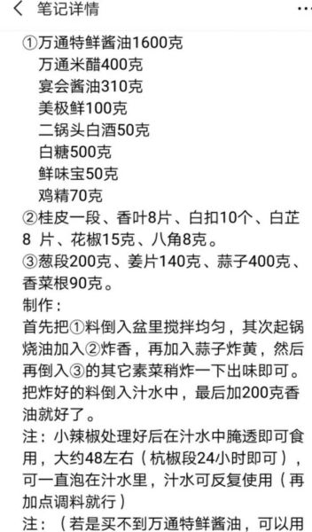 腌辣椒秘方怎么做_腌辣椒保存多久-第2张图片-山城妙识