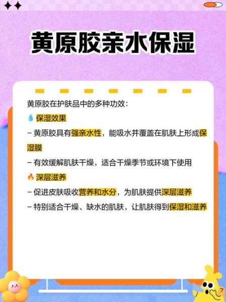 黄原胶对人体有害吗_黄原胶的副作用有哪些-第2张图片-山城妙识