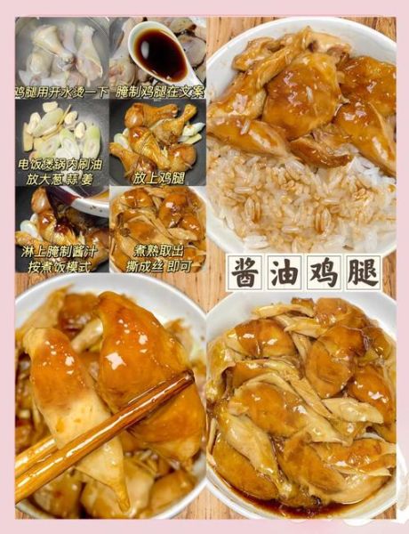 酱油鸡脚怎么做好吃_家常酱油鸡脚配方-第3张图片-山城妙识