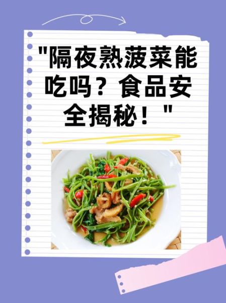 菠菜为什么不能晚上吃_晚上吃菠菜的危害-第3张图片-山城妙识