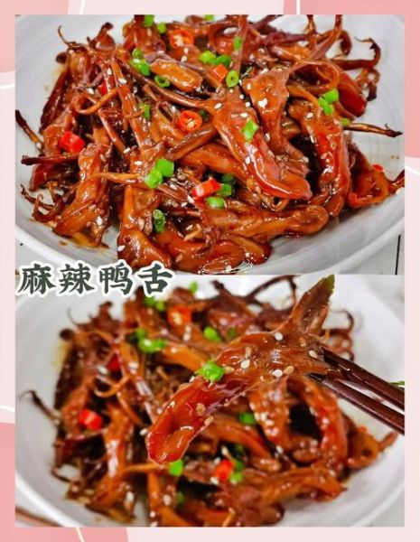 鸭舌怎么做好吃_鸭舌的营养价值-第2张图片-山城妙识