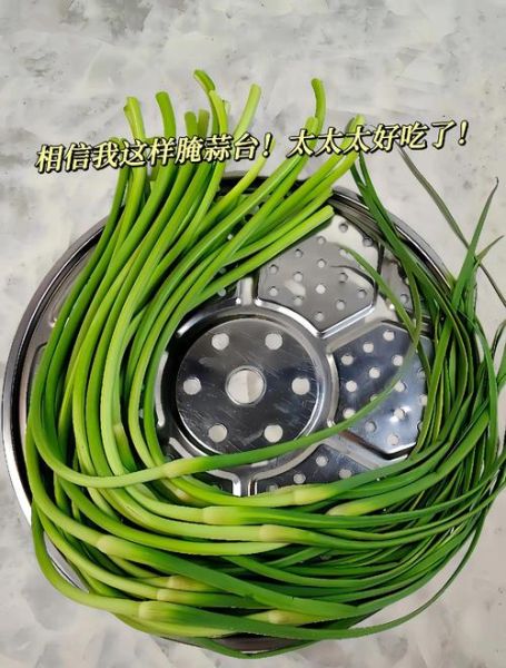 生蒜苔怎么腌制_蒜苔腌制多久可以吃-第1张图片-山城妙识