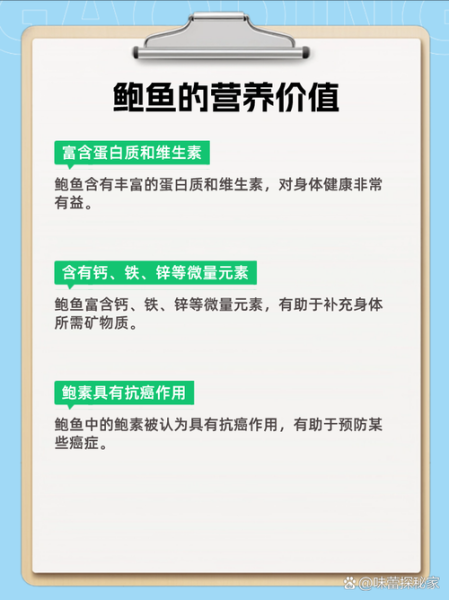 鲍鱼市场价多少钱一斤_鲍鱼价格为什么差异大-第3张图片-山城妙识