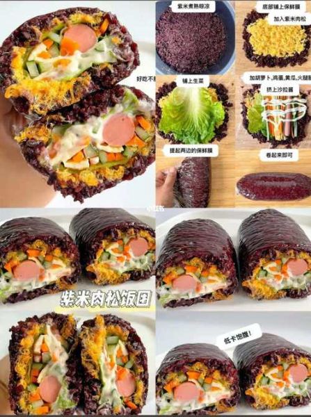 饭团怎么做才不散_正宗饭团的做法图解-第1张图片-山城妙识