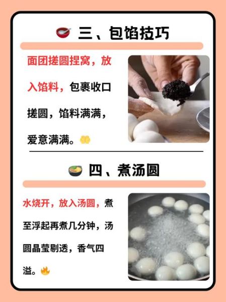 煮汤圆不破皮的方法_汤圆怎么煮才完整-第1张图片-山城妙识