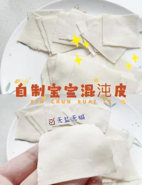 自制馄饨皮怎么做_馄饨皮为什么一煮就烂-第1张图片-山城妙识