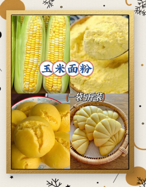 玉米粉最简单的吃法_玉米粉怎么做好吃又方便-第1张图片-山城妙识