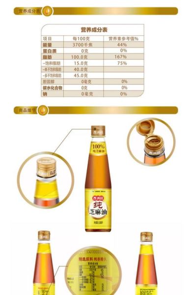 香油怎么保存不变味_香油和芝麻油区别-第3张图片-山城妙识