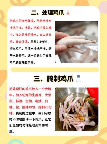 油炸鸡爪怎么做好吃_正宗油炸鸡爪制作方法-第2张图片-山城妙识