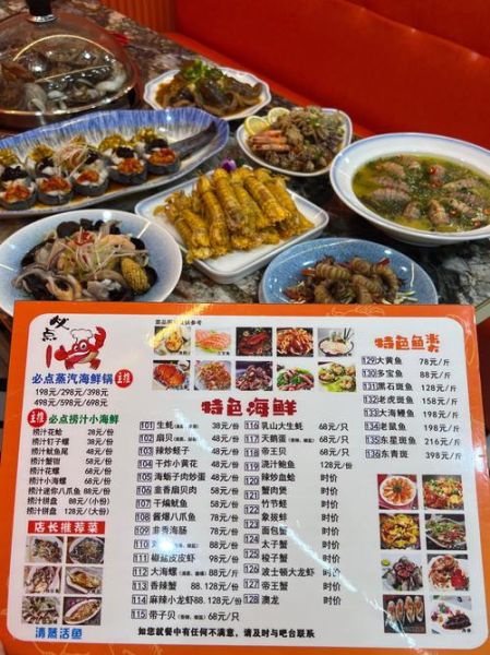特色海鲜菜谱大全图片_怎么做才好吃-第3张图片-山城妙识