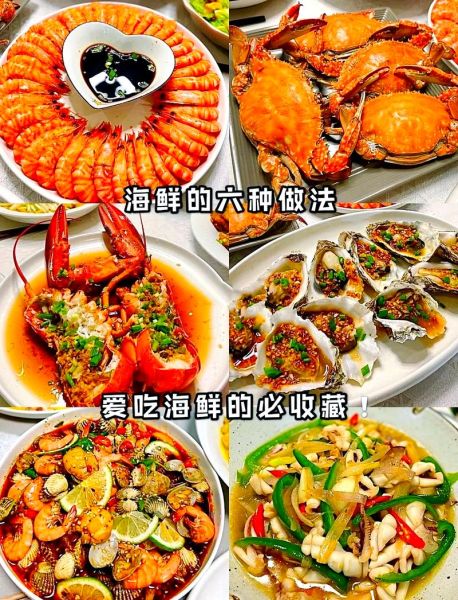 特色海鲜菜谱大全图片_怎么做才好吃-第1张图片-山城妙识