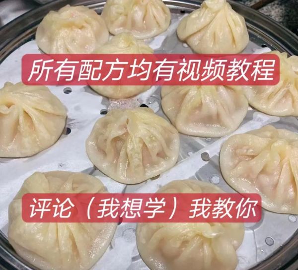 正宗南京灌汤包怎么做_灌汤包汤汁如何形成-第3张图片-山城妙识