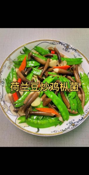 鸡枞菇怎么做好吃_鸡枞菇的做法大全-第1张图片-山城妙识