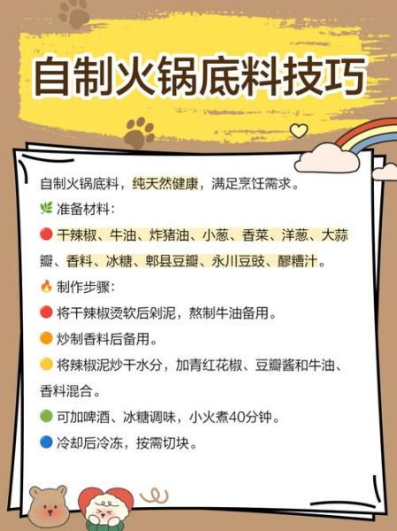 四川土火锅怎么做_正宗土火锅底料配方-第2张图片-山城妙识
