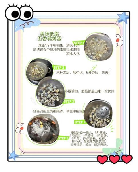 鹌鹑蛋怎么卤才入味_鹌鹑蛋卤多久最好-第1张图片-山城妙识