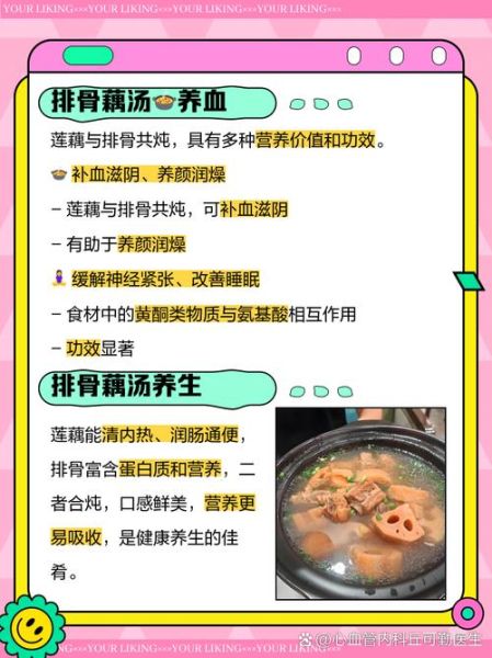 排骨汤的营养价值_排骨汤的功效与作用-第1张图片-山城妙识
