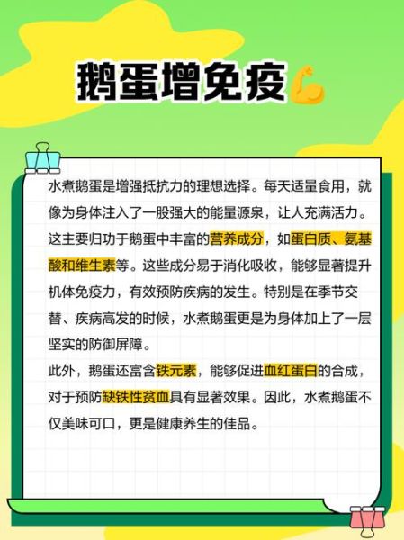鹅蛋怎么煮好吃_鹅蛋的营养价值及做法-第1张图片-山城妙识