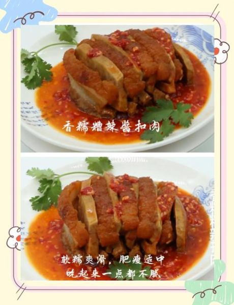 扣肉怎么做才软糯入味_扣肉先炸还是先蒸-第2张图片-山城妙识