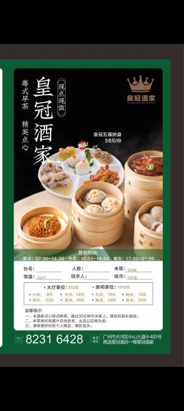 酒店菜单设计技巧_如何制作高端酒店菜单-第3张图片-山城妙识