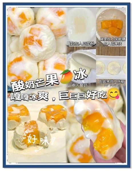 芒果酸奶怎么做_芒果酸奶的做法窍门-第2张图片-山城妙识