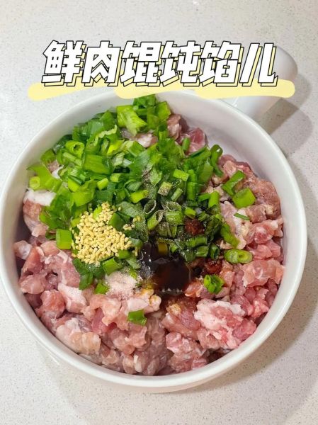 猪肉馄饨馅怎么调好吃_猪肉馄饨馅调馅技巧-第1张图片-山城妙识