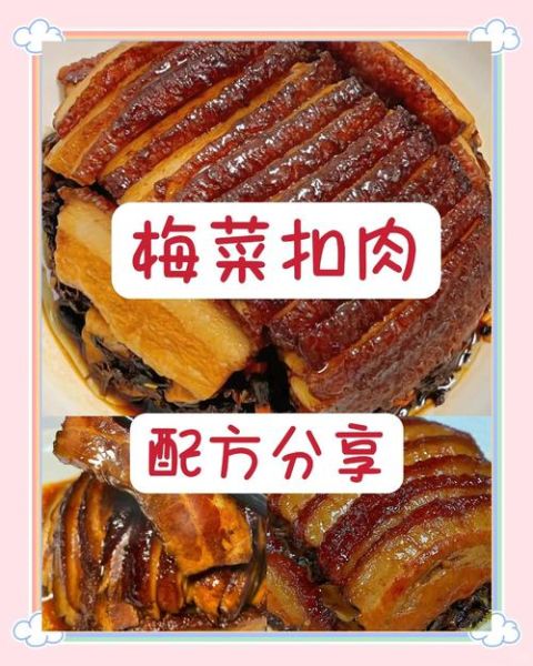 扣肉怎么做才软糯入味_扣肉先炸还是先蒸-第3张图片-山城妙识