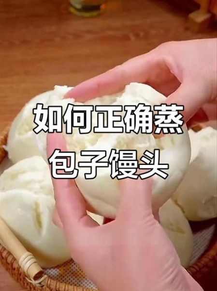 蒸馒头用冷水还是热水_蒸馒头步骤详解-第2张图片-山城妙识