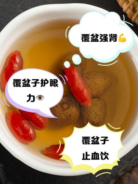 覆盆子茶孕晚期能不能喝_覆盆子茶孕晚期饮用禁忌-第2张图片-山城妙识
