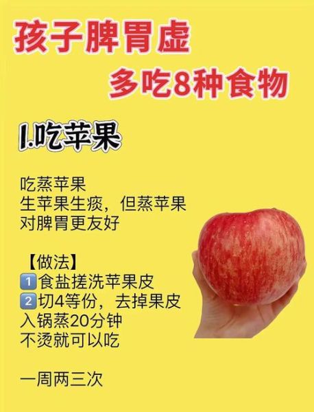 补脾的食物有哪些_脾虚吃什么食物好得快-第2张图片-山城妙识