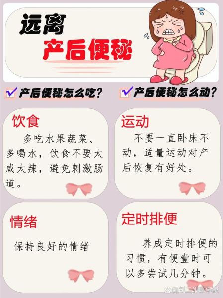 产后便秘怎么快速排便_产后便秘吃什么最快通便-第2张图片-山城妙识 产后便秘怎么快速排便_产后便秘吃什么最快通便-第2张图片-山城妙识