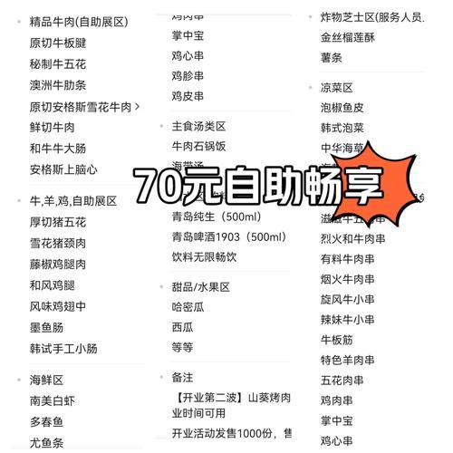 自助餐菜谱大全图片_如何搭配更省钱-第1张图片-山城妙识