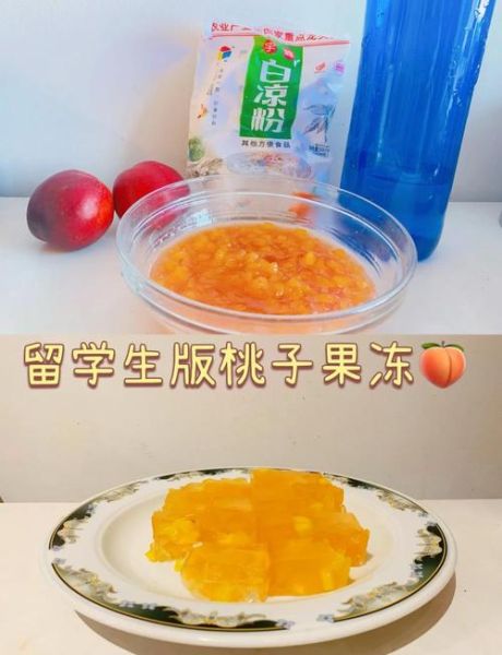 自制果冻需要什么材料_果冻配方比例是多少-第1张图片-山城妙识