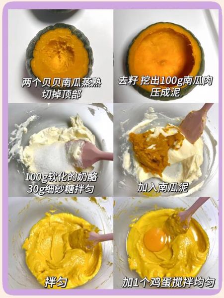 南瓜蛋糕的做法烤箱_南瓜蛋糕烤多久-第1张图片-山城妙识