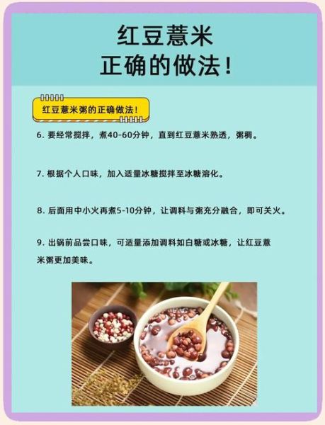 红豆薏米粉的功效与作用_红豆薏米粉的正确吃法-第1张图片-山城妙识