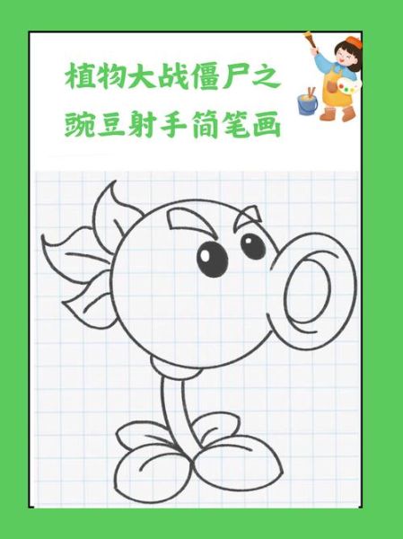 豌豆射手图片高清下载_豌豆射手怎么画-第2张图片-山城妙识