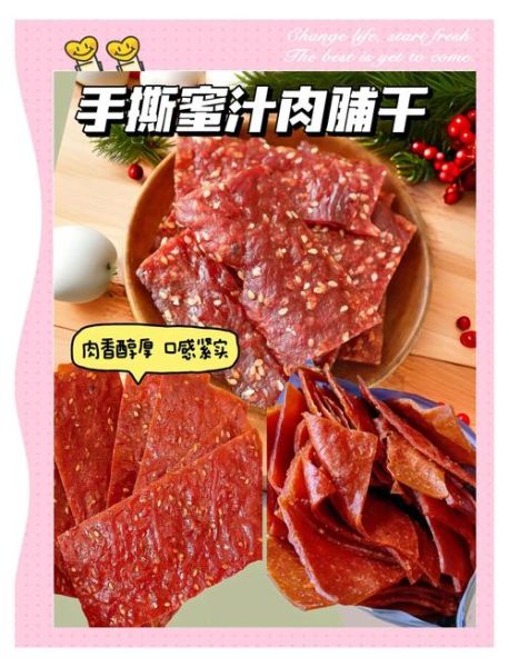 肉脯怎么做才好吃_肉脯热量高吗-第2张图片-山城妙识