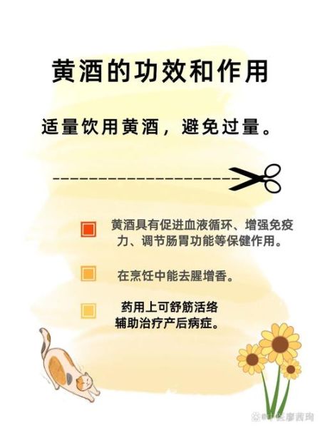 长期喝黄酒有什么功效_黄酒每天喝多少才健康-第1张图片-山城妙识