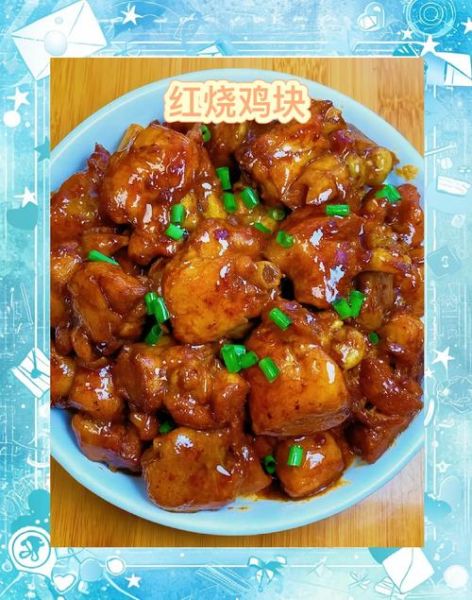 红烧鸡怎么做好吃_红烧鸡的家常做法步骤-第3张图片-山城妙识