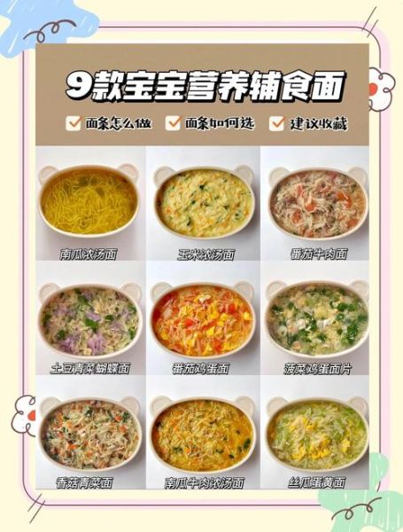 宝宝辅食100种有哪些_6个月到3岁怎么吃-第3张图片-山城妙识